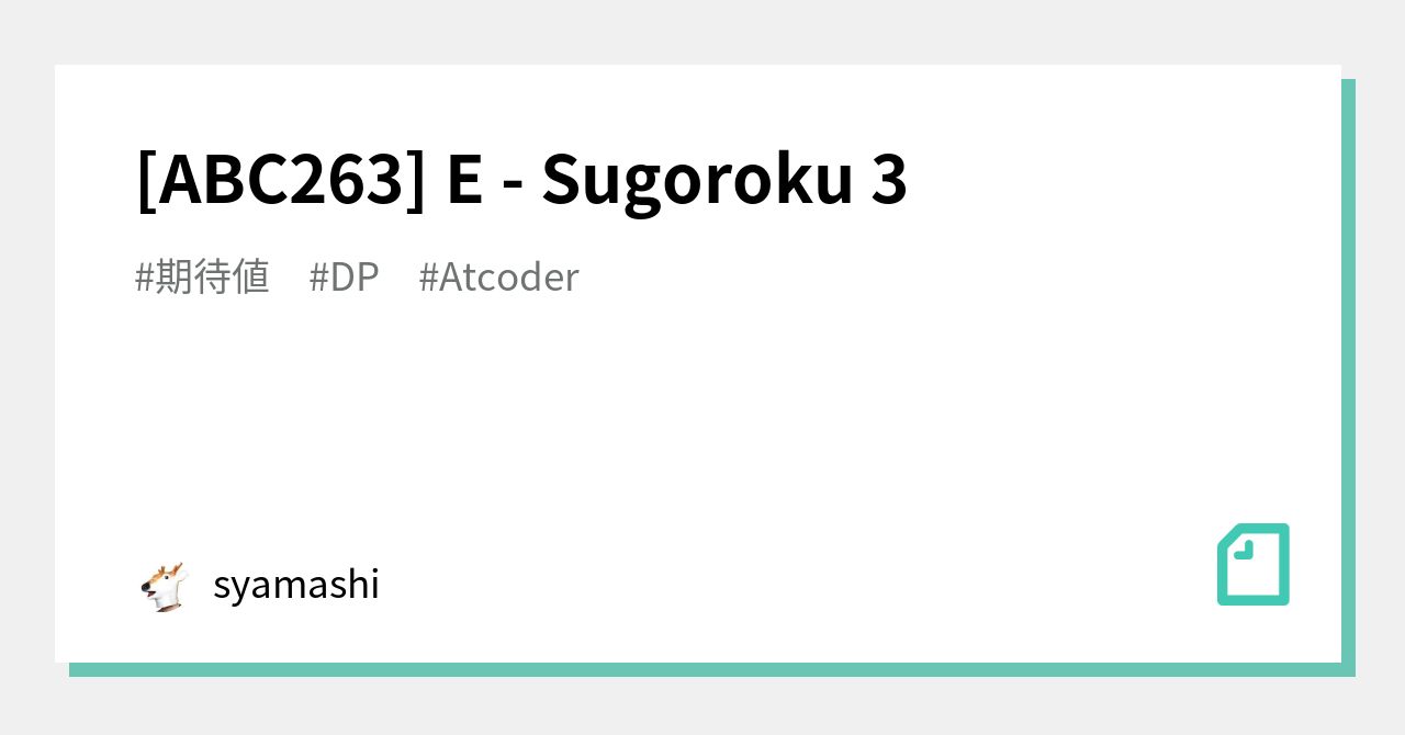 [ABC263] E - Sugoroku 3｜syamashi