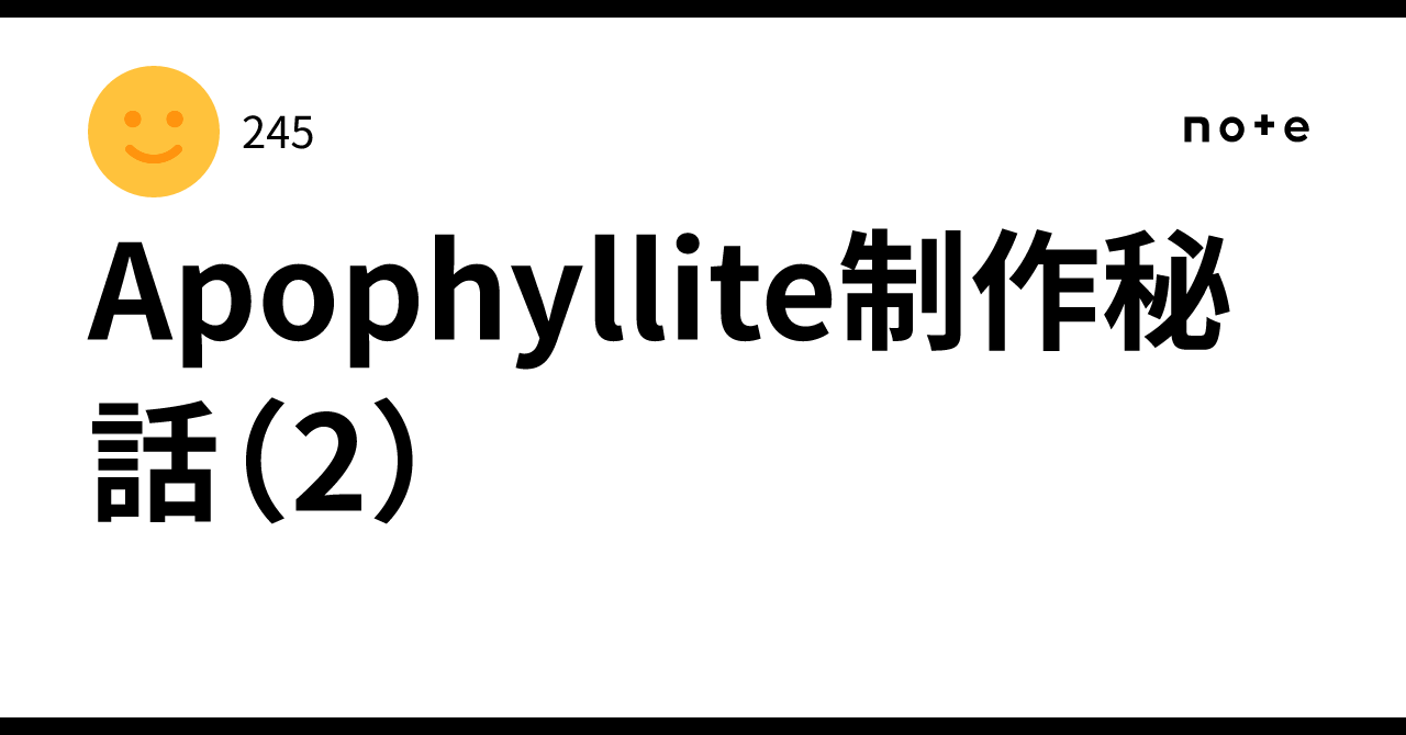 Apophyllite制作秘話（2）｜245
