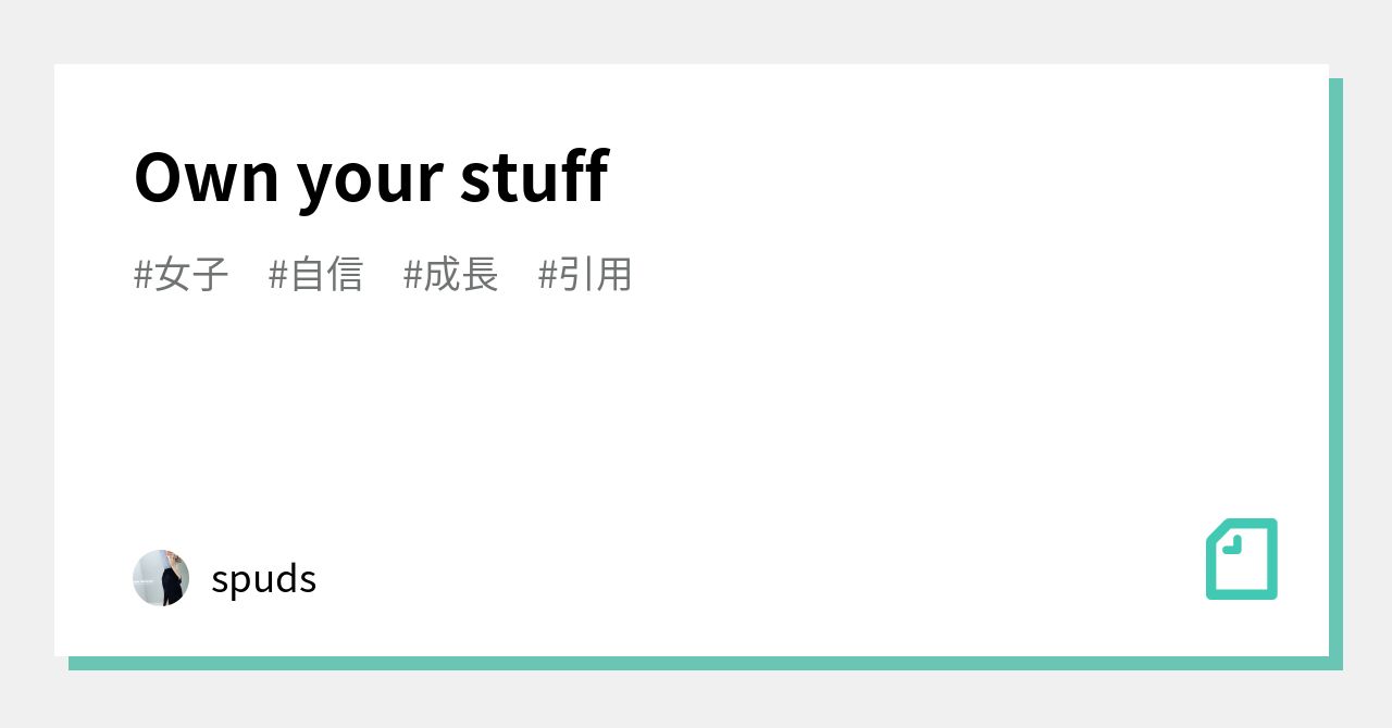 Own your stuff｜spuds｜note