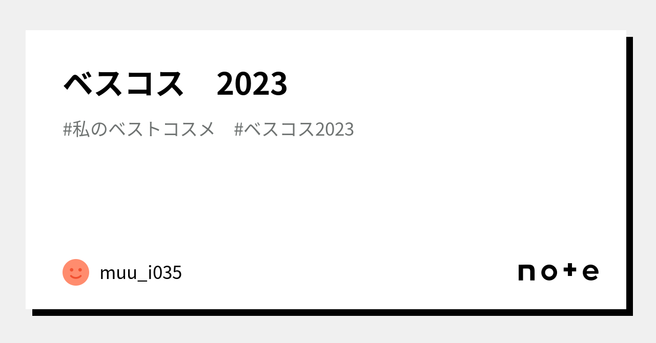 ベスコス 2023｜muu_i035