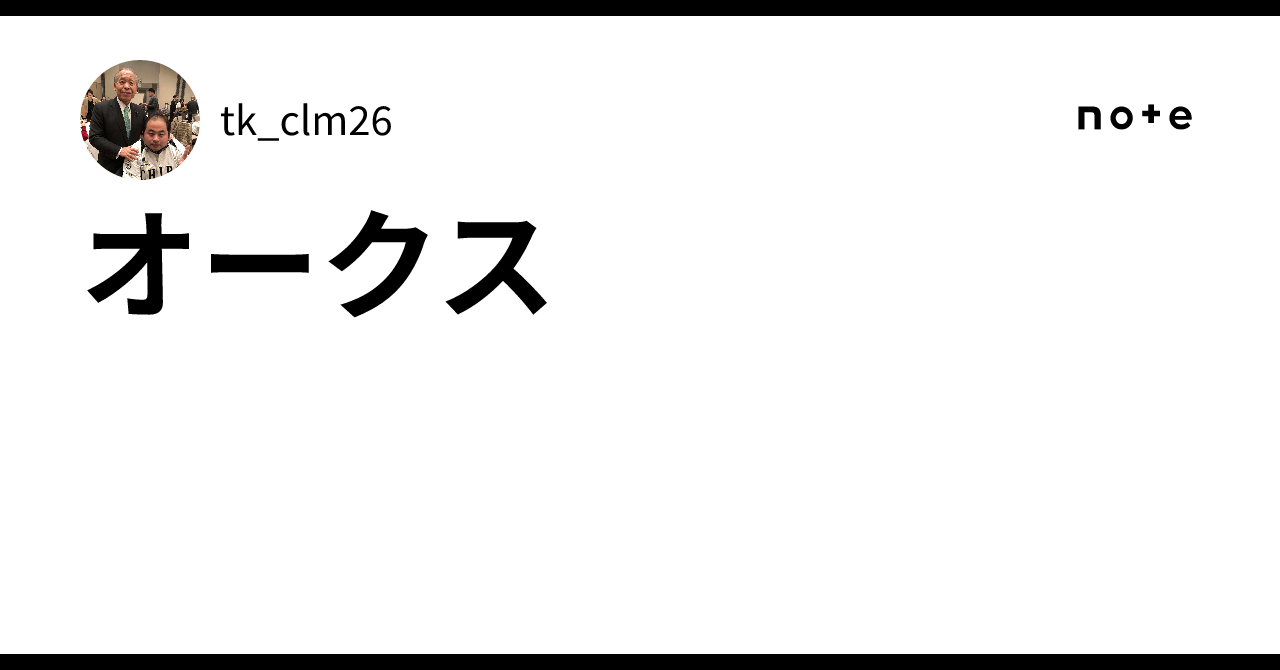 オークス｜tk_clm26