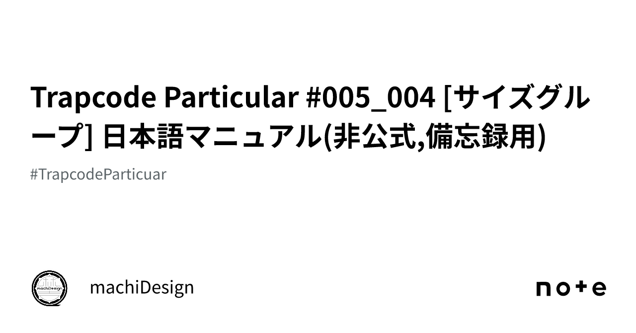 Trapcode Particular #005_004 [サイズグループ] 日本語マニュアル(非公式,備忘録用)｜machiDesign