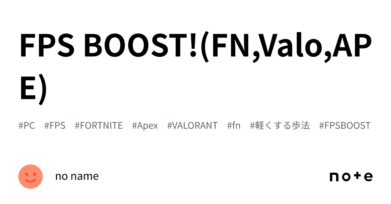 FPS BOOST!(FN,Valo,APE)｜no name