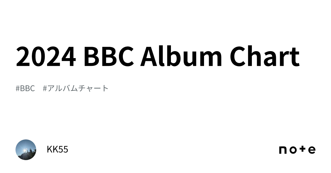 2024 BBC Album Chart｜KK55