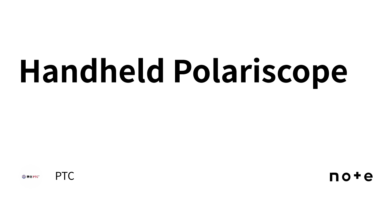 Handheld Polariscope｜PTC
