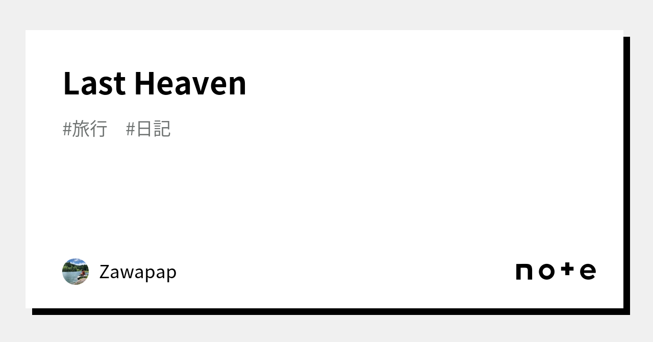 Last Heaven｜Zawapap