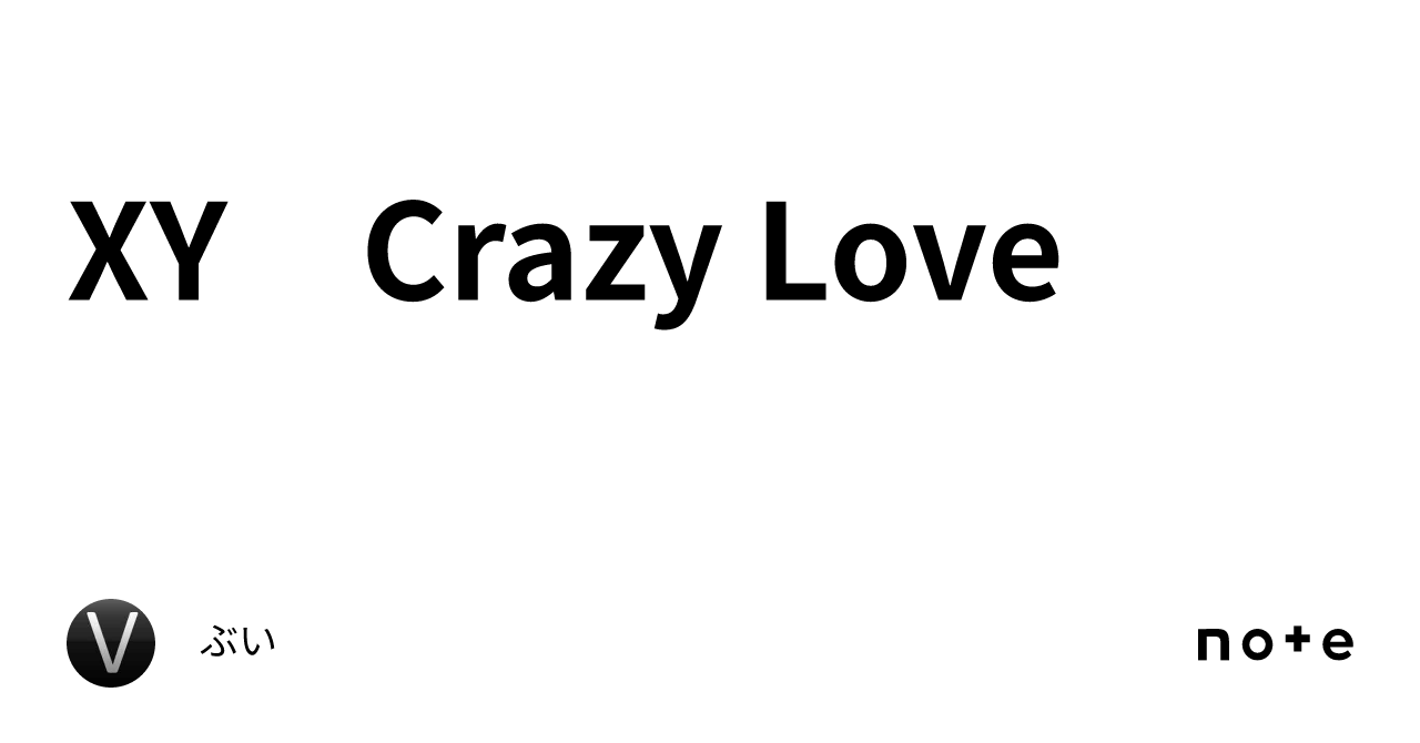 XY Crazy Love｜ぶい