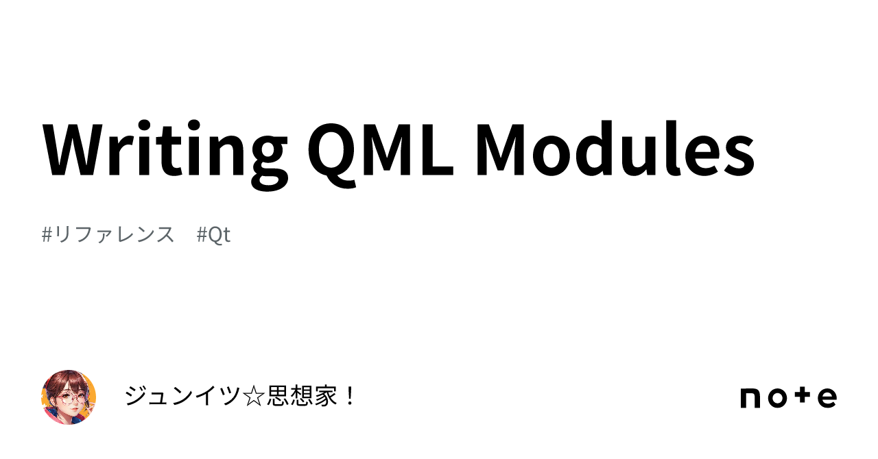 Writing QML Modules｜ジュンイツ☆思想家！