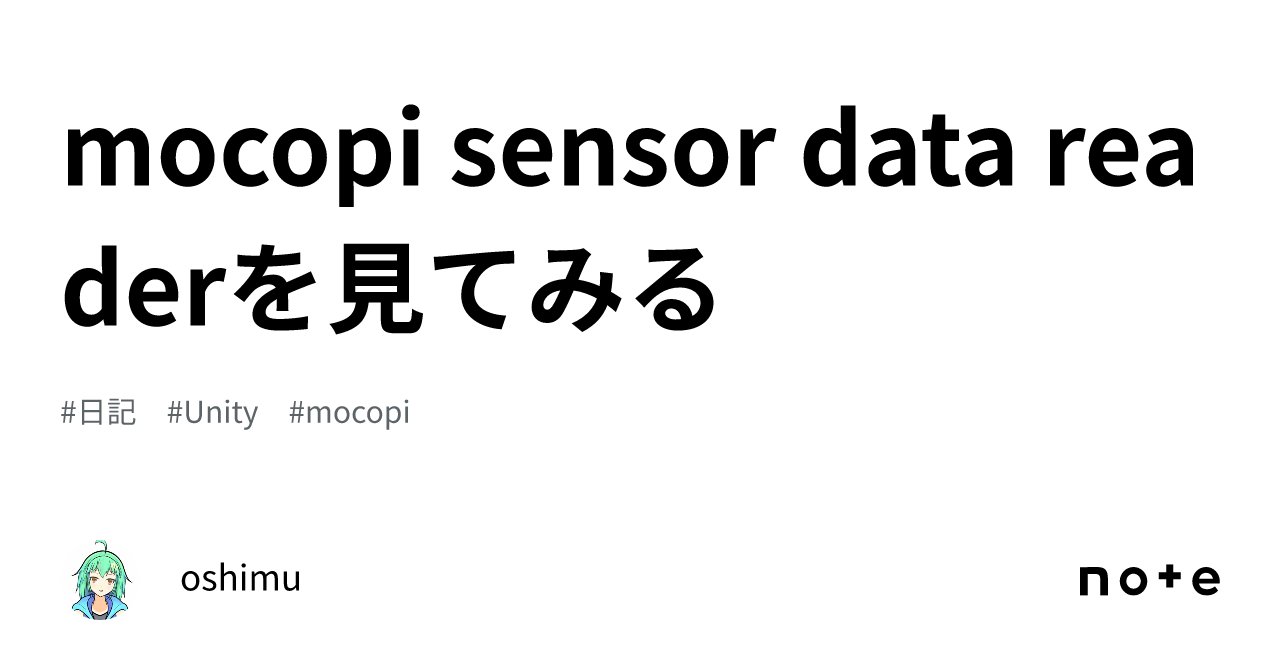 mocopi sensor data readerを見てみる｜oshimu