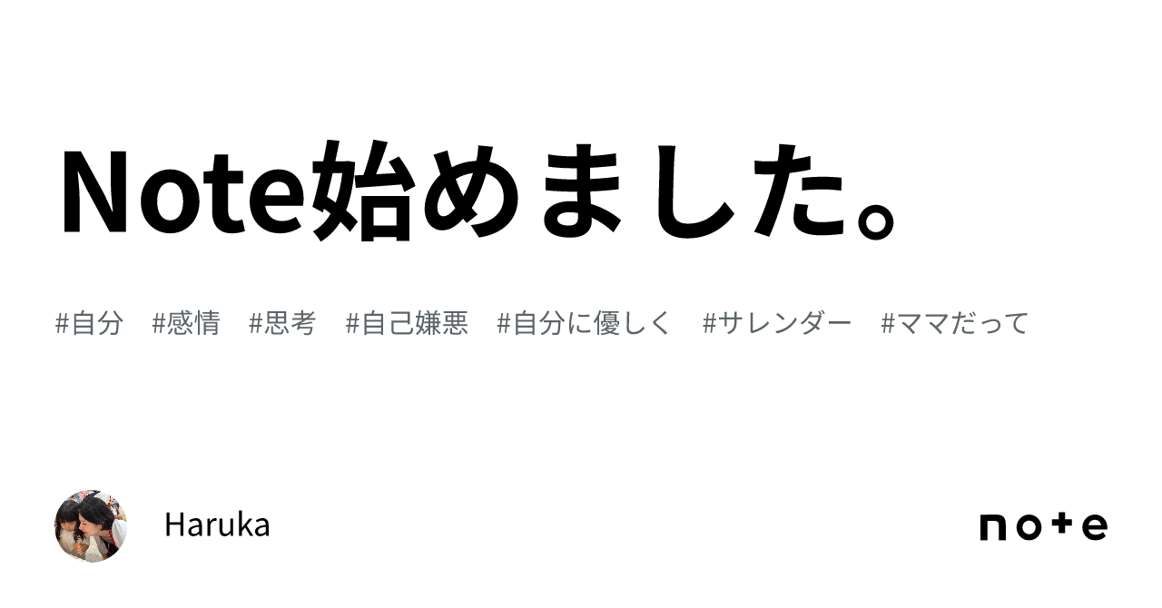Note始めました。｜Haruka