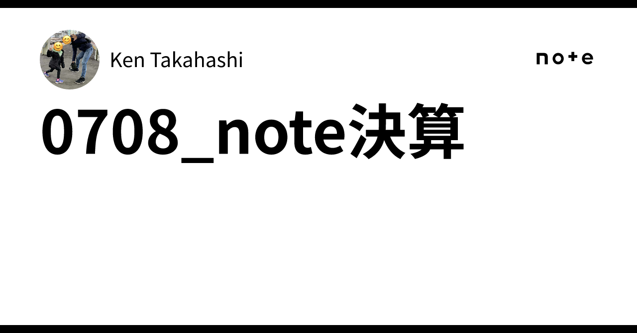 0708_note決算｜Ken Takahashi