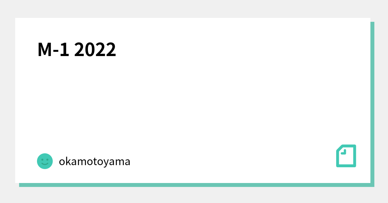 M-1 2022｜okamotoyama