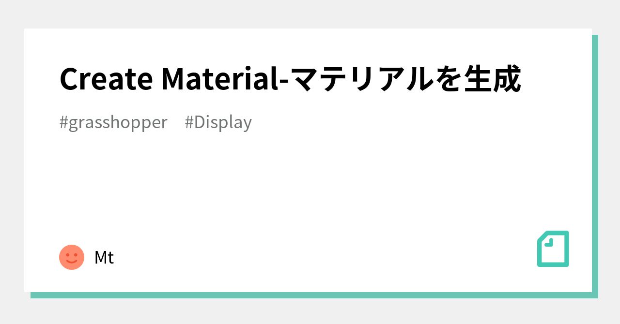 Create Material-マテリアルを生成｜Mt