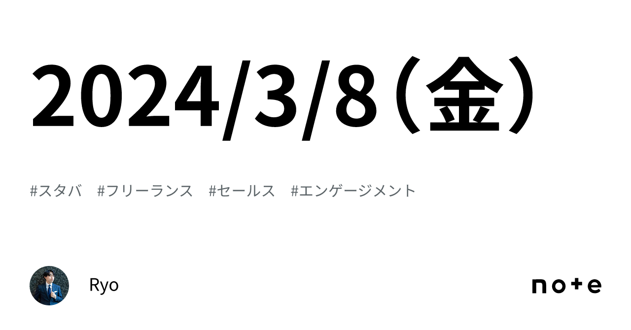 2024/3/8（金）｜Ryo