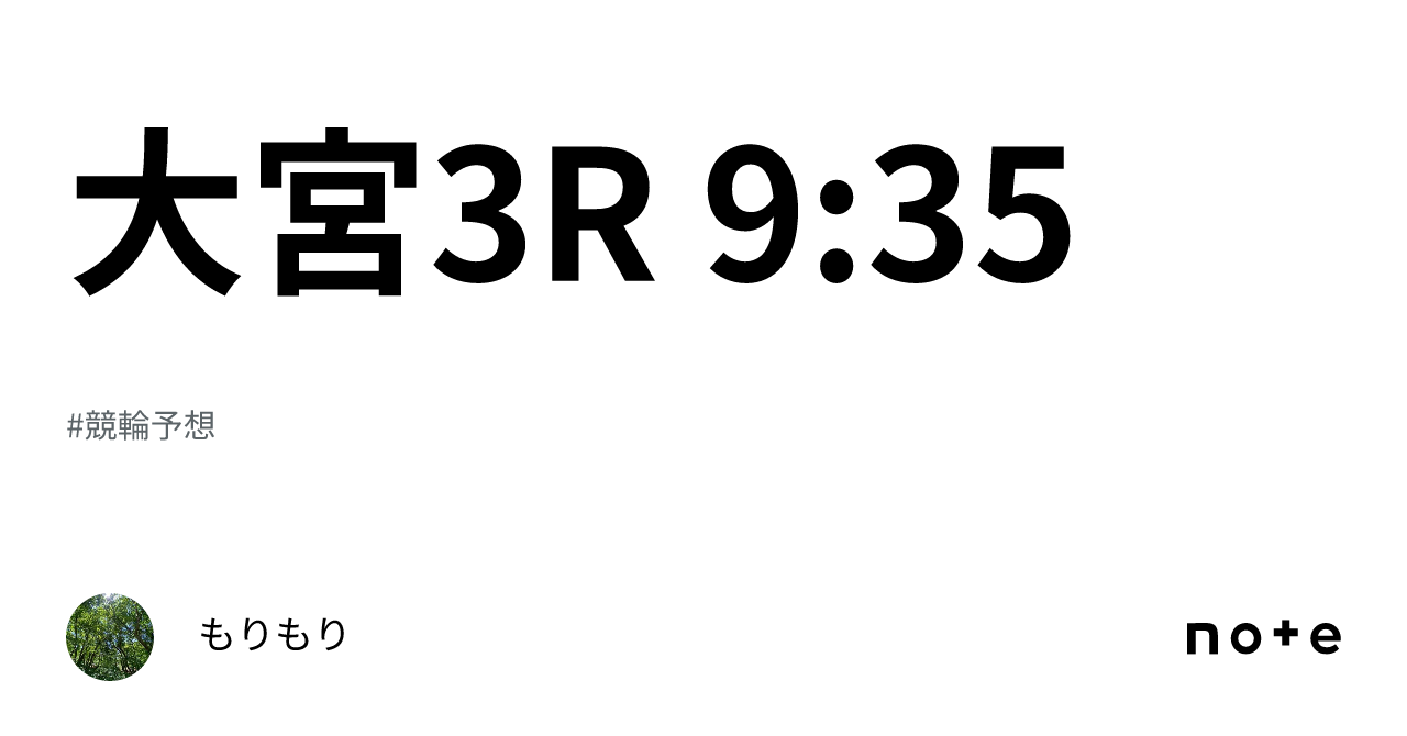 大宮3R 9:35｜チーズ星人
