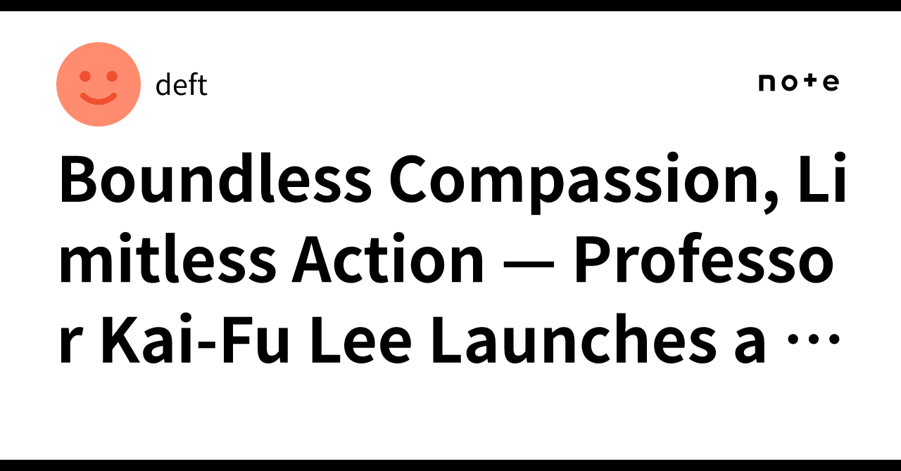 Boundless Compassion, Limitless Action — Professor Kai-Fu Lee Launches ...