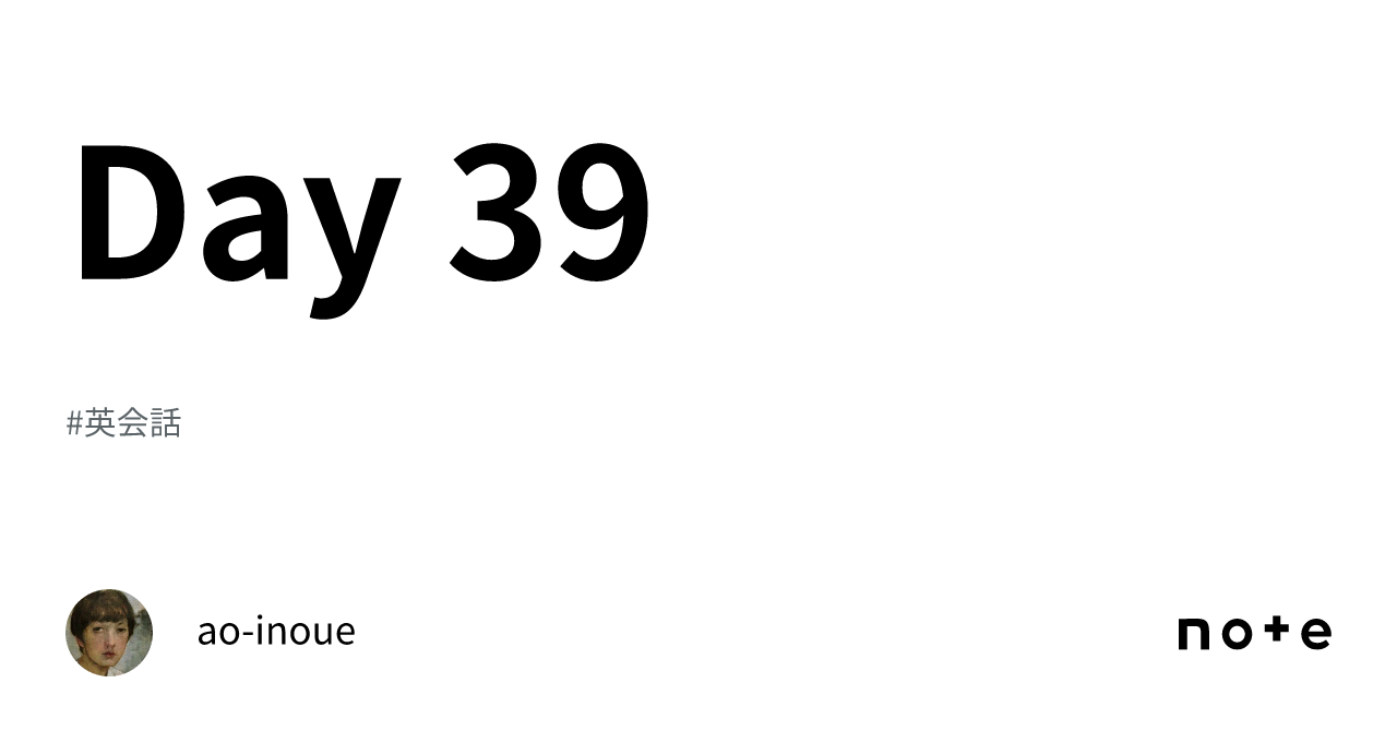 Day 39｜ao-inoue