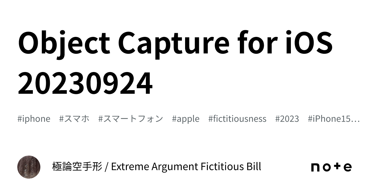 Object Capture for iOS 20230924｜極論空手形 / Extreme Argument Fictitious Bill