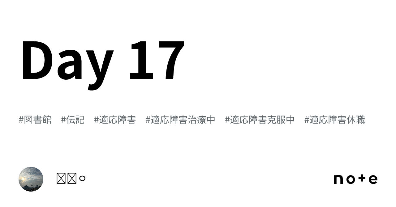 Day 17｜ᄋ오ㅇ