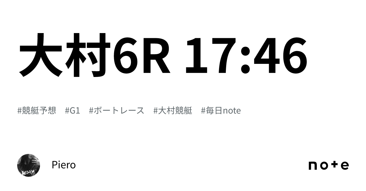 大村6R 17:46｜Piero