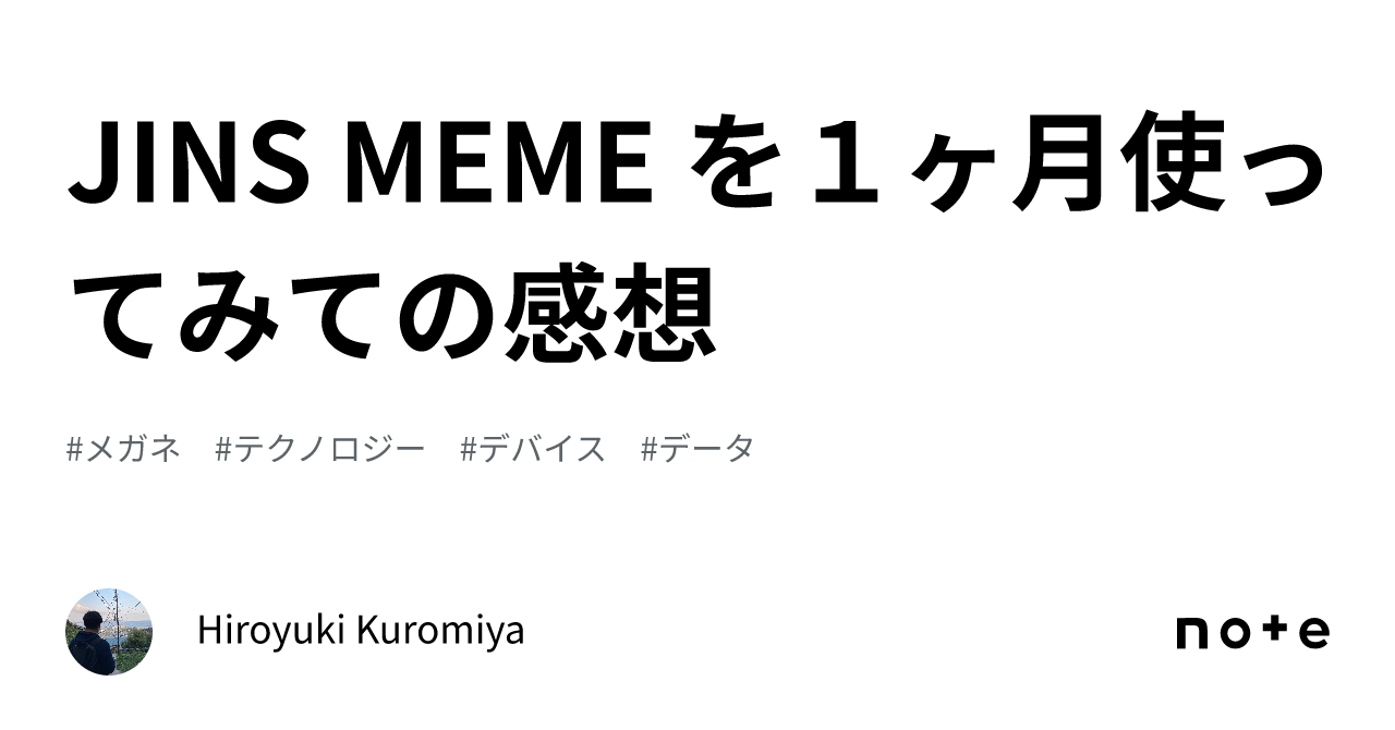 JINS MEME を1ヶ月使ってみての感想｜kromiii