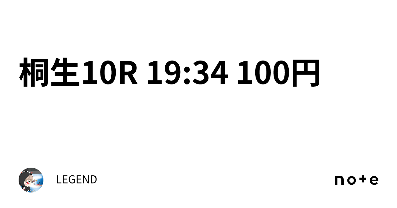 桐生10R 19:34 100円｜🚤LEGEND🚤
