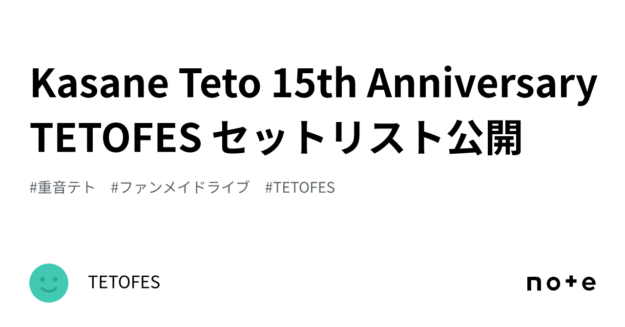 Kasane Teto 15th Anniversary TETOFES セットリスト公開｜TETOFES