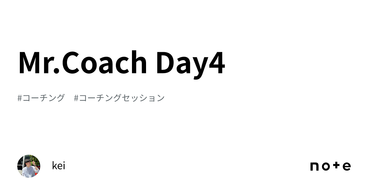 Mr.Coach Day4｜kei