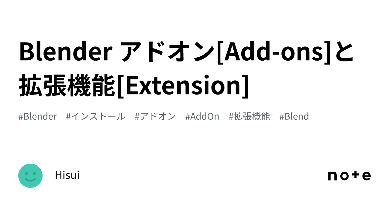 Blender アドオン[Add-ons]と拡張機能[Extension]｜Hisui