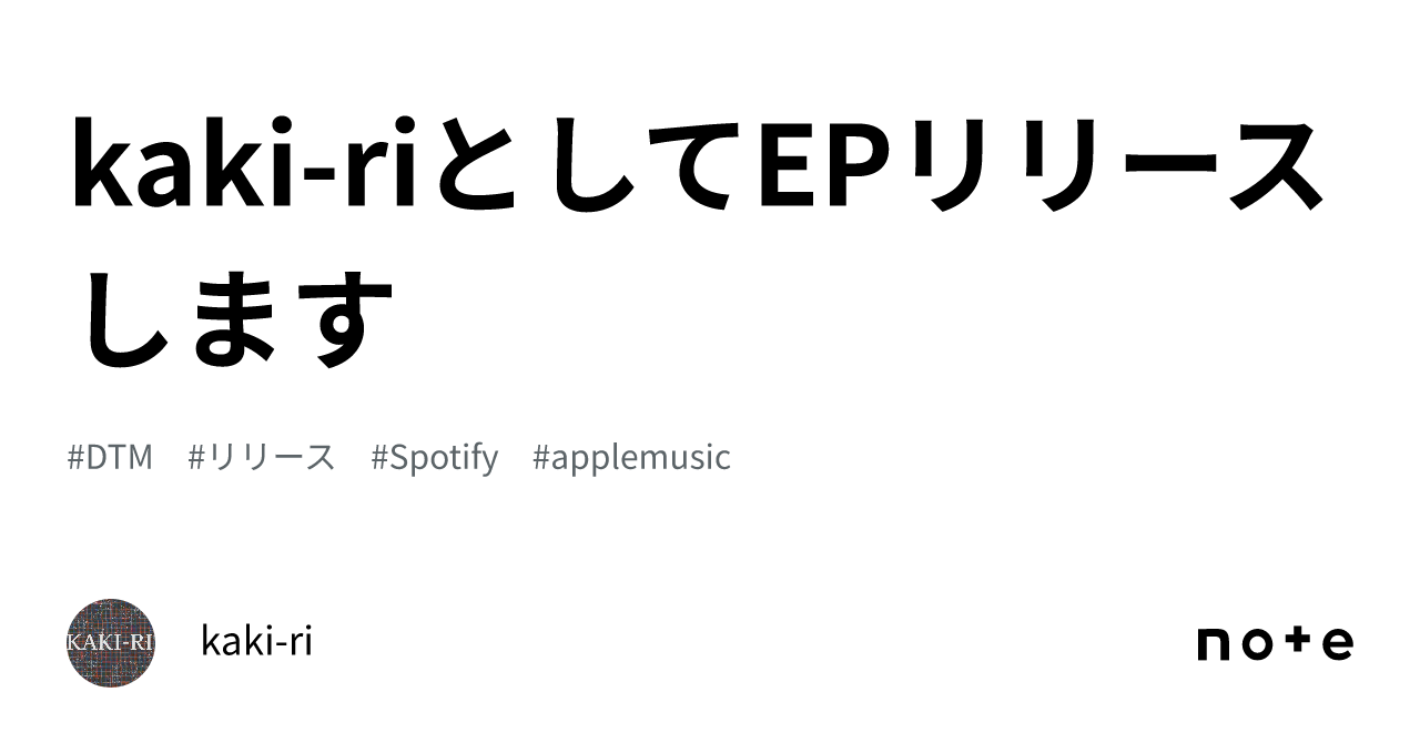 kaki-riとしてEPリリースします｜kaki-ri