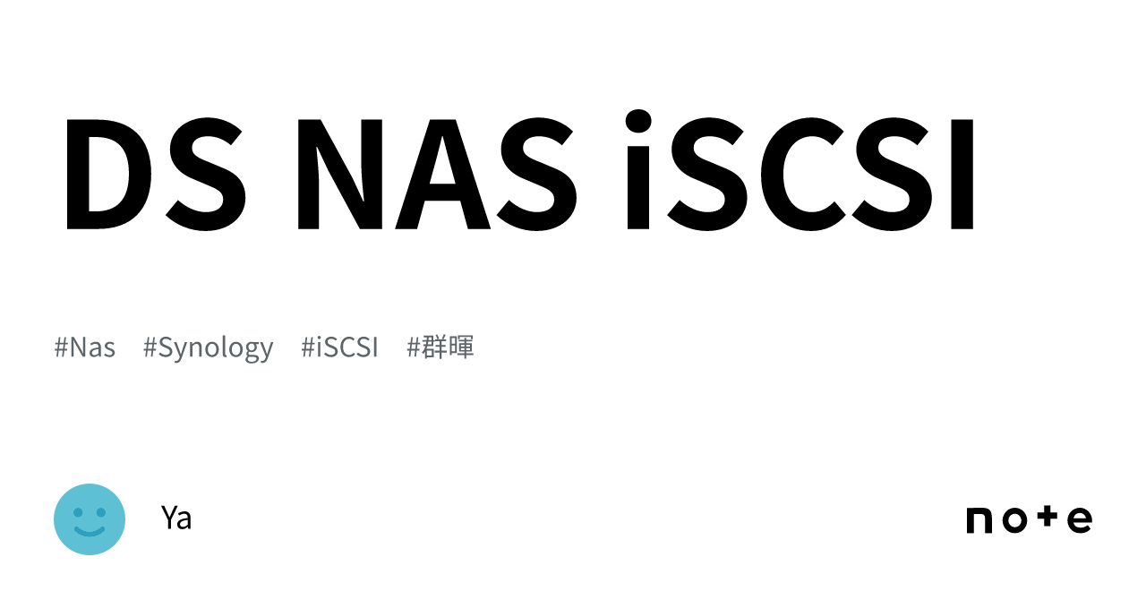 DS NAS iSCSI｜Ya