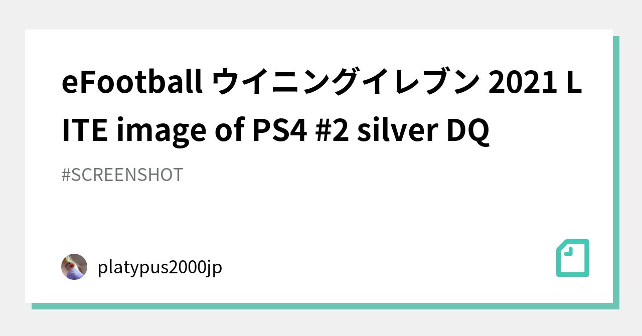 eFootball ウイニングイレブン 2021 LITE image of PS4 #2 silver DQ｜platypus2000jp
