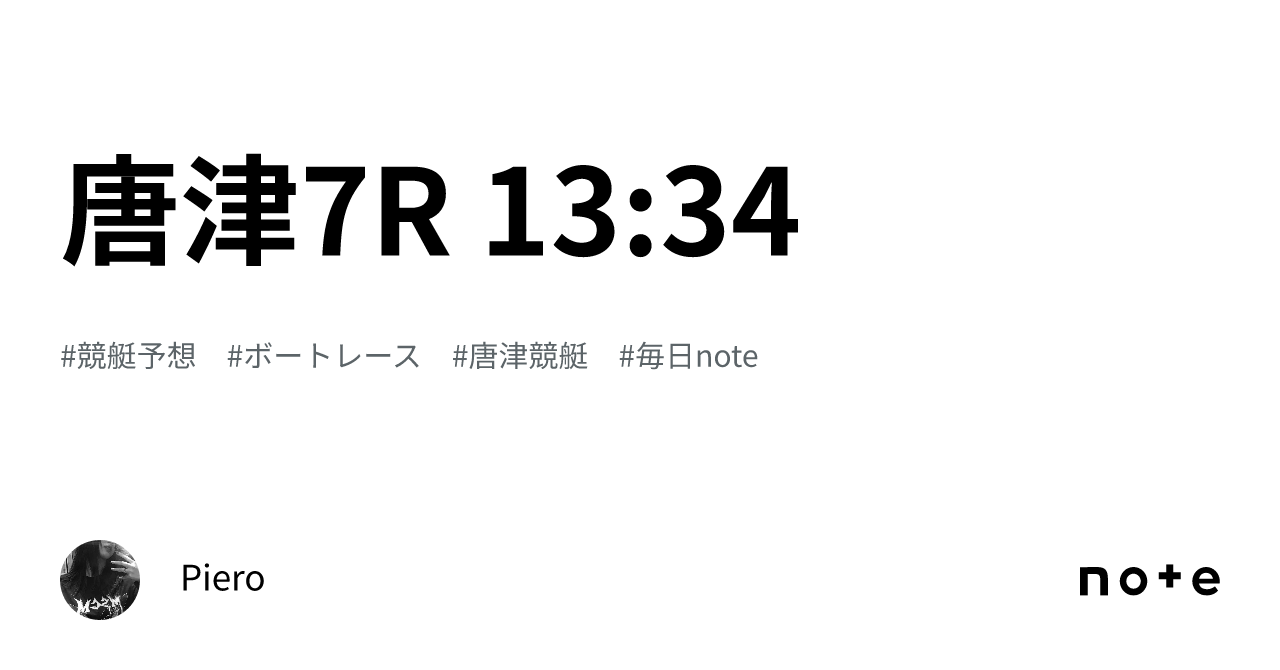 唐津7R 13:34｜Piero