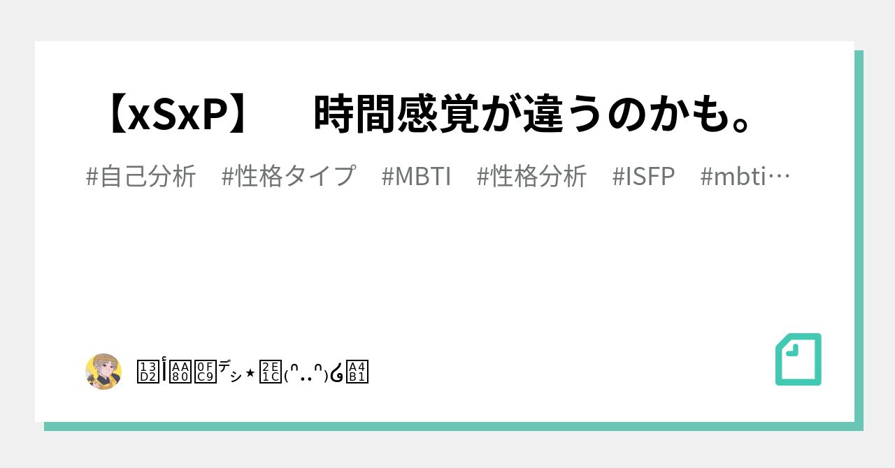 【xSxP】 時間感覚が違うのかも。｜Ꮢأꪀ࿉㌥⋆⸜₍ᐢ..ᐢ₎໒꒱