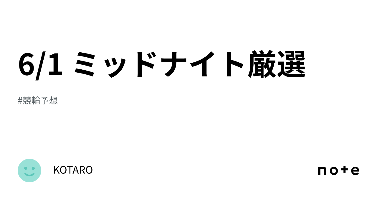 6/1 ミッドナイト厳選｜KOTARO