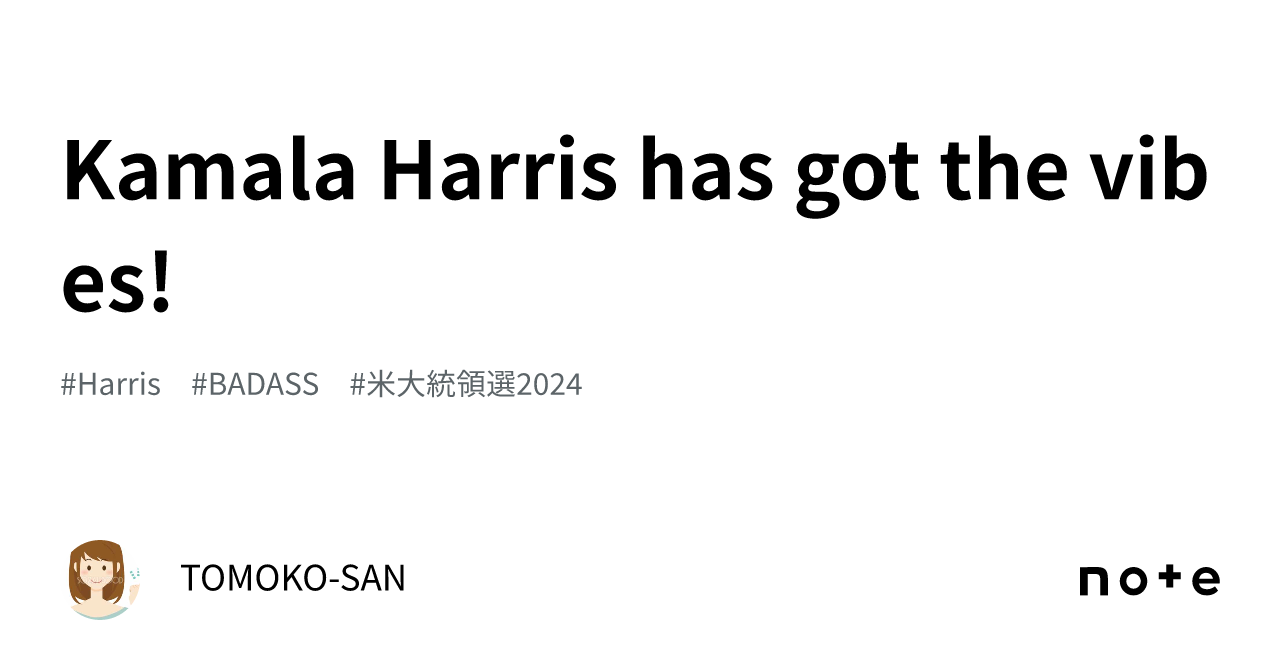 Kamala Harris has got the vibes!｜TOMOKO-SAN
