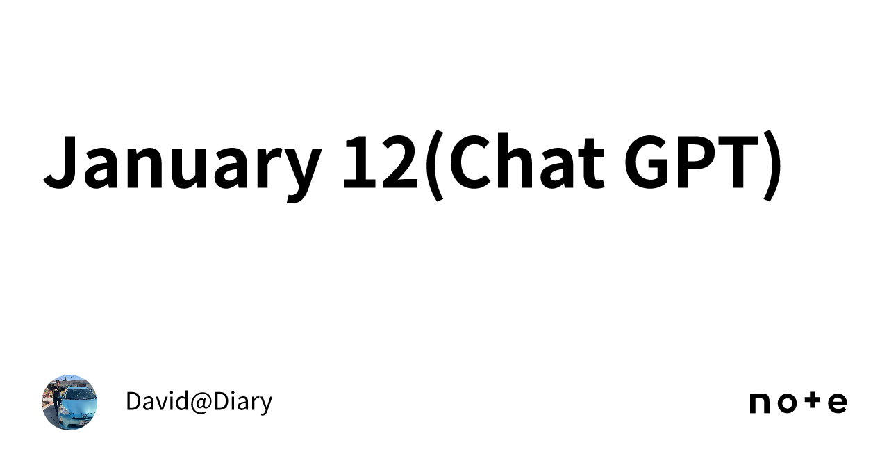 January 12(Chat GPT)｜David@Diary