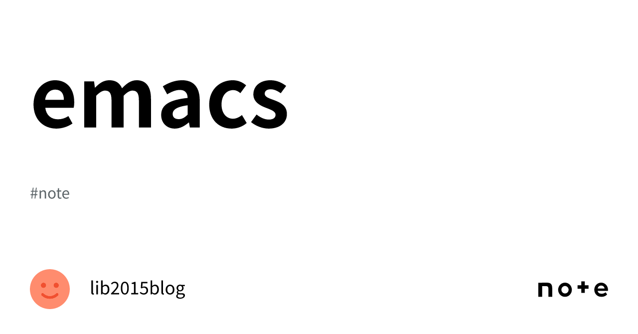 emacs｜lib2015blog
