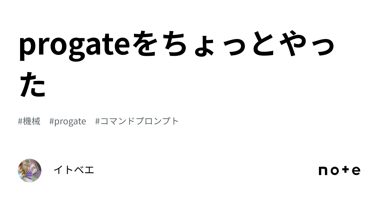 progateをちょっとやった｜イトベエ