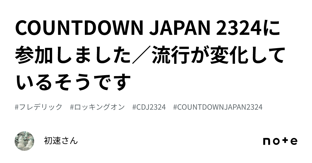COUNTDOWN JAPAN 2324に参加しました／流行が変化しているそうです｜初速さん