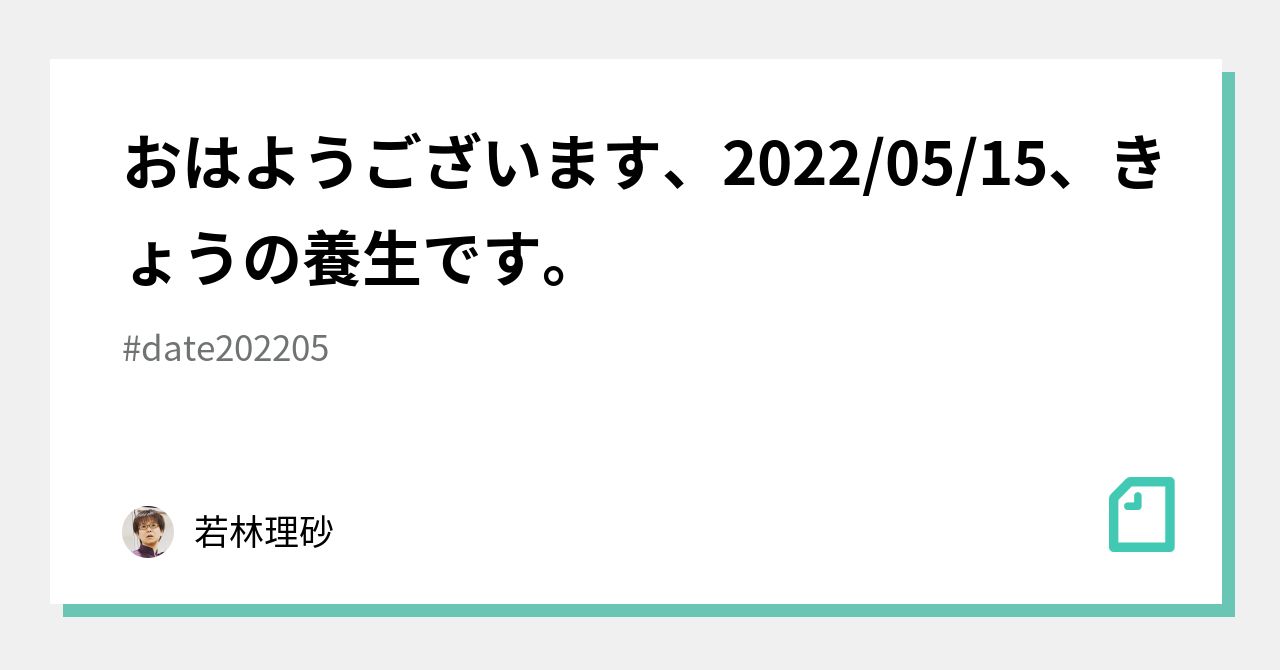 Date202205