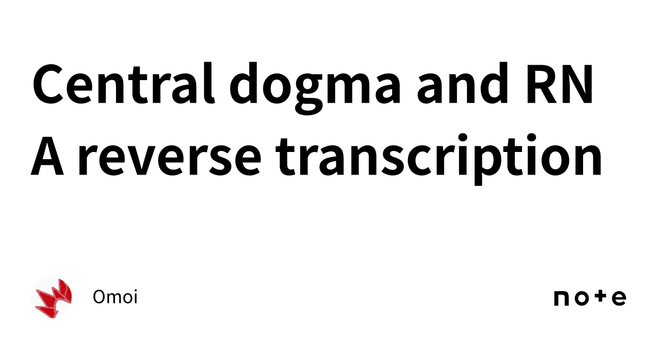 Central dogma and RNA reverse transcription｜Omoi