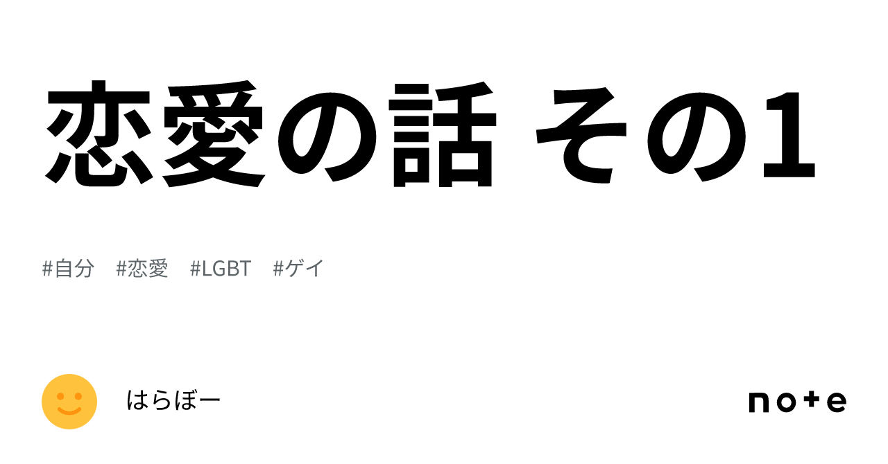 恋愛の話 その1|すざ