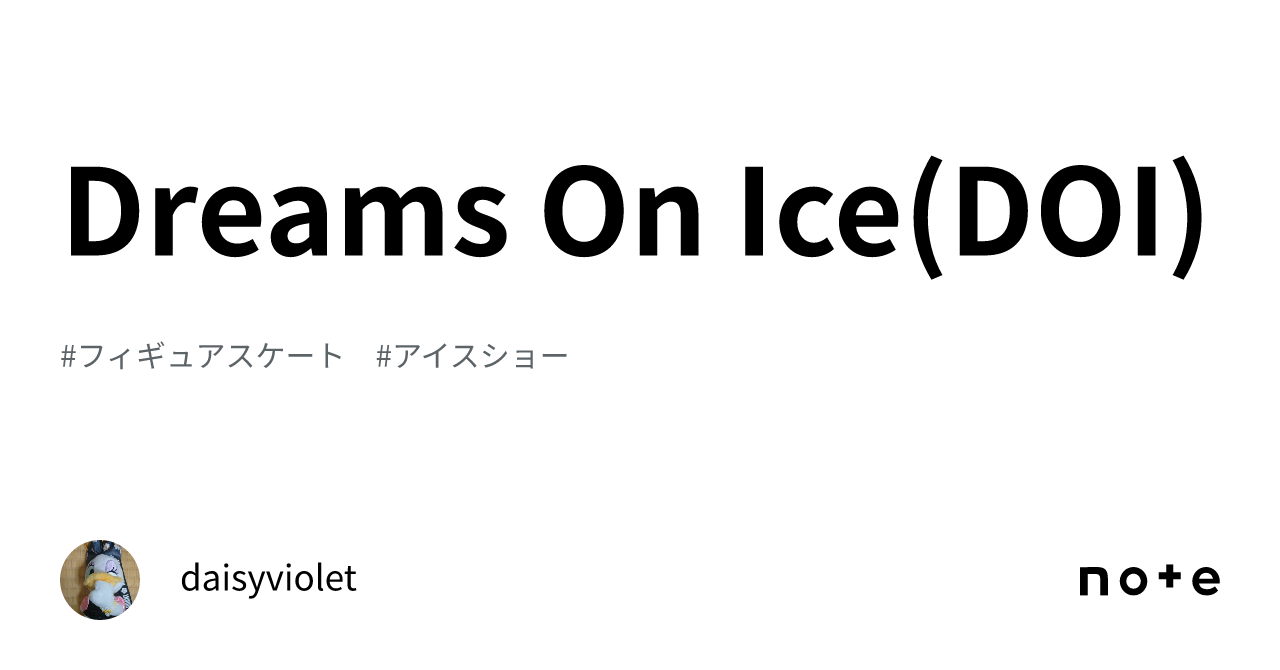Dreams On Ice(DOI)｜daisyviolet