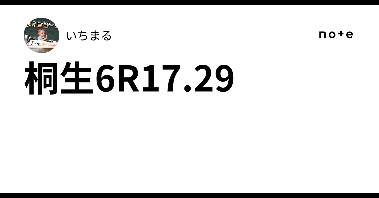 桐生6R17.29｜いちまる