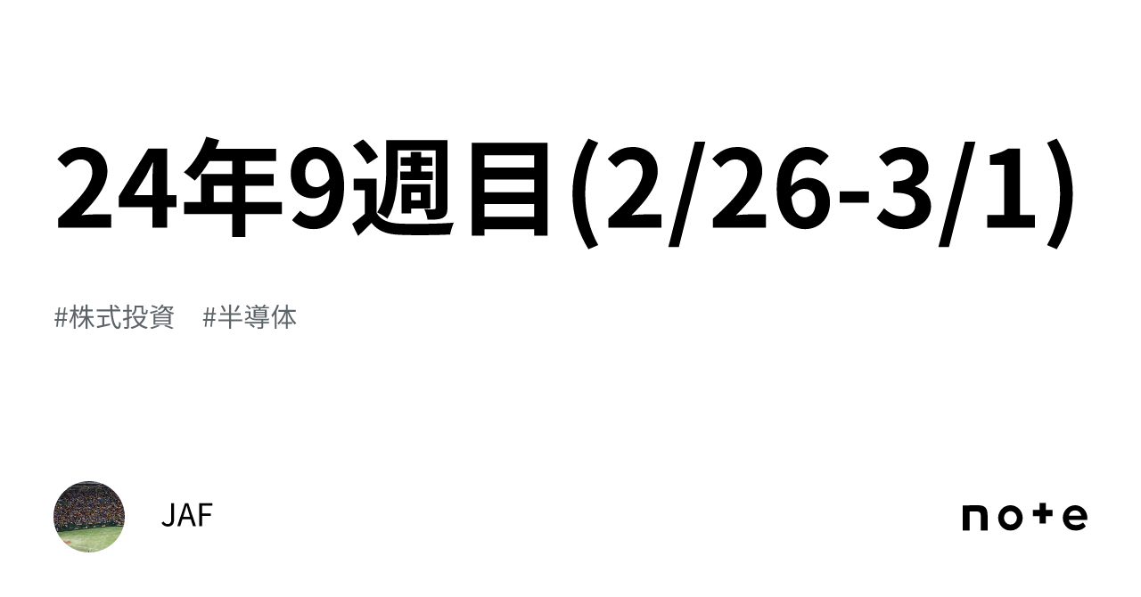 24年9週目(2/26-3/1)｜JAF