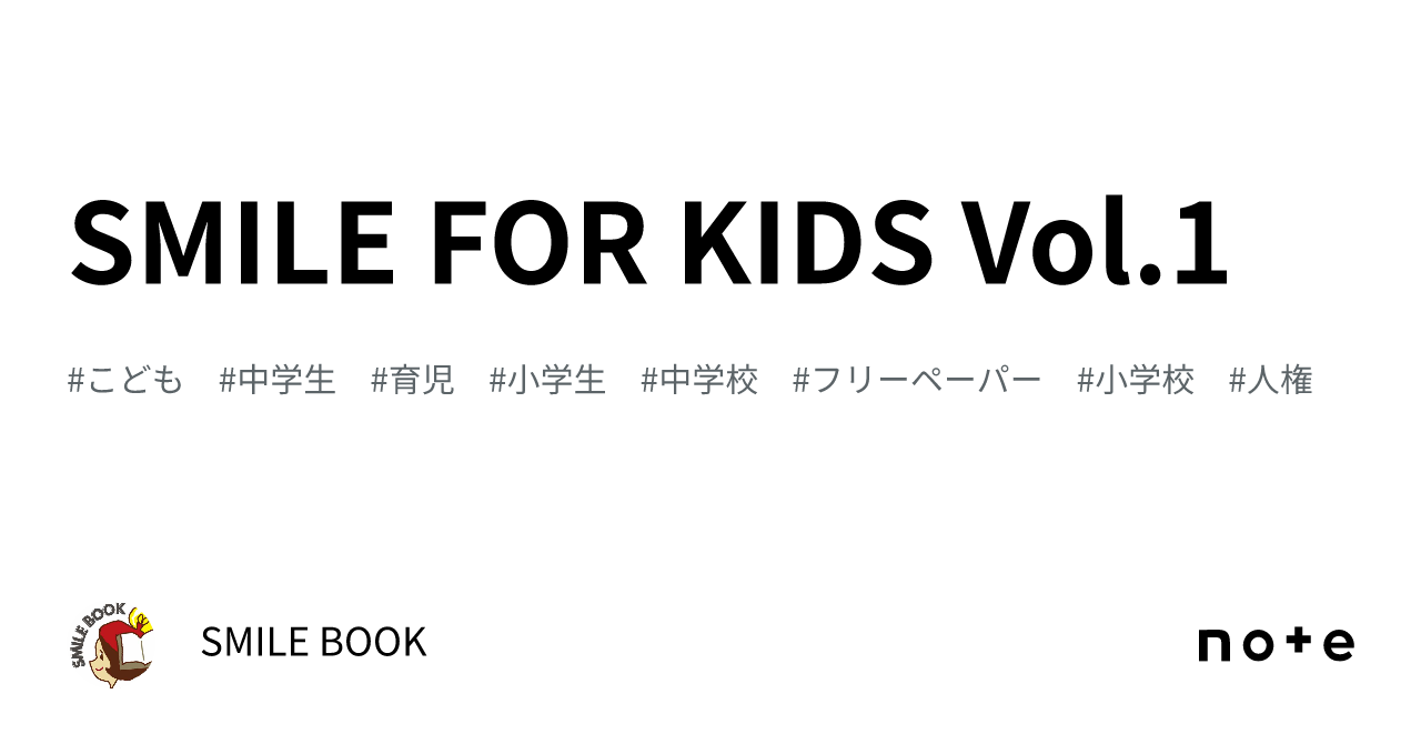 SMILE FOR KIDS Vol.1｜SMILE BOOK