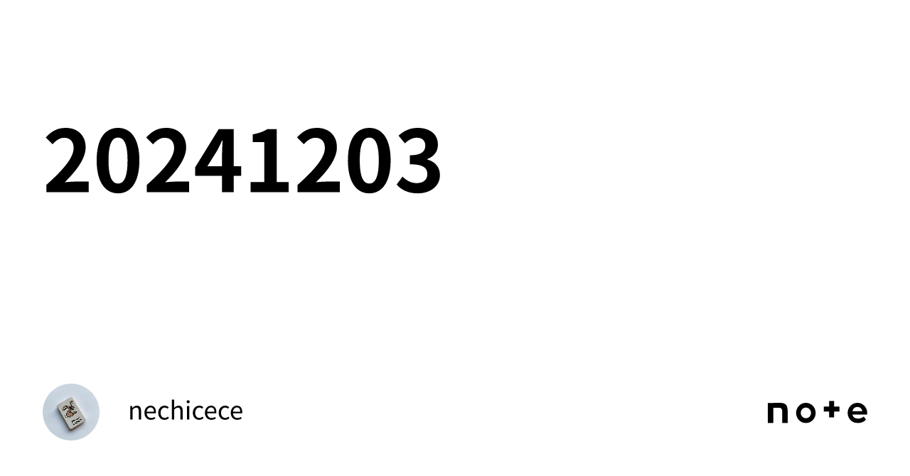 20241203｜nechicece