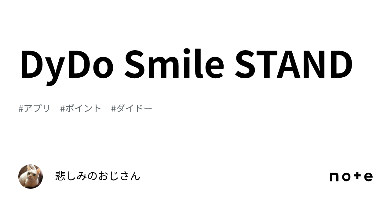 DyDo Smile STAND｜悲しみのおじさん