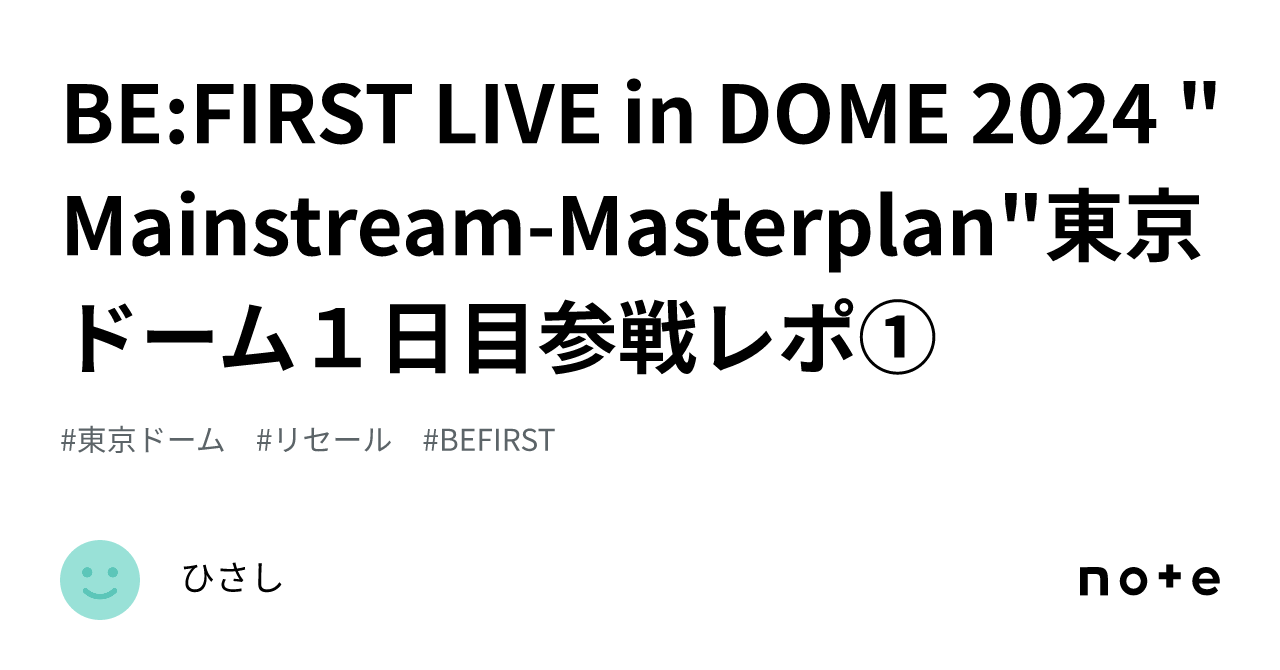 BE:FIRST LIVE in DOME 2024 "Mainstream-Masterplan"東京ドーム1日目参戦レポ①｜ひさし